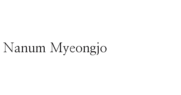 Nanum Myeongjo